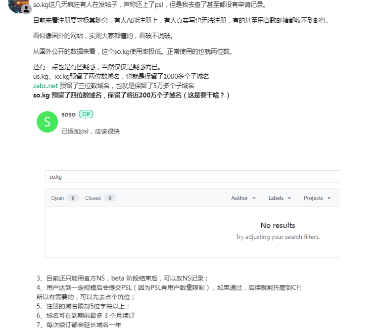 刚看到的关于免费域名so.kg的帖子，没太看懂。 - 搞七捻三 - LINUX DO