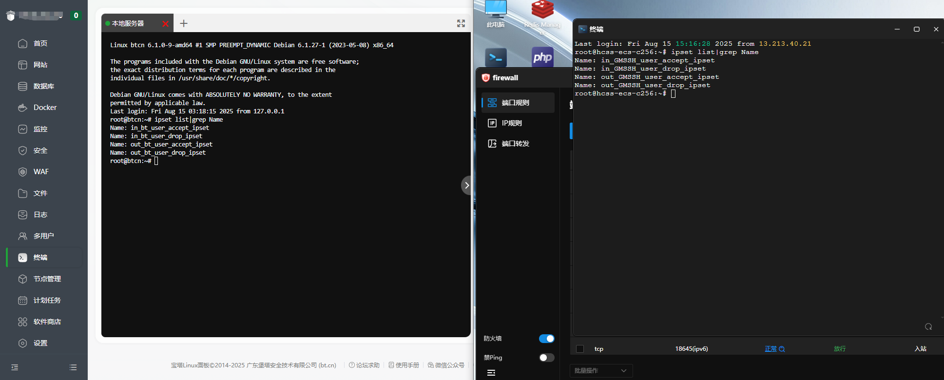[转载] 宝塔又被抄袭了？ GMSSH？